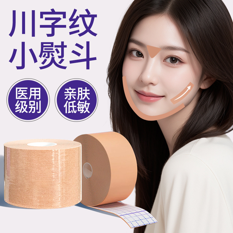 Medical facial muscle sticker lifting Sichuan word pattern method ...