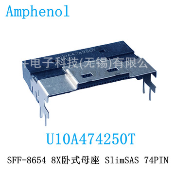 安费诺 U10A474250T SFF-8654 8X卧式母座 SlimSAS 74PIN 24G版-阿里巴巴