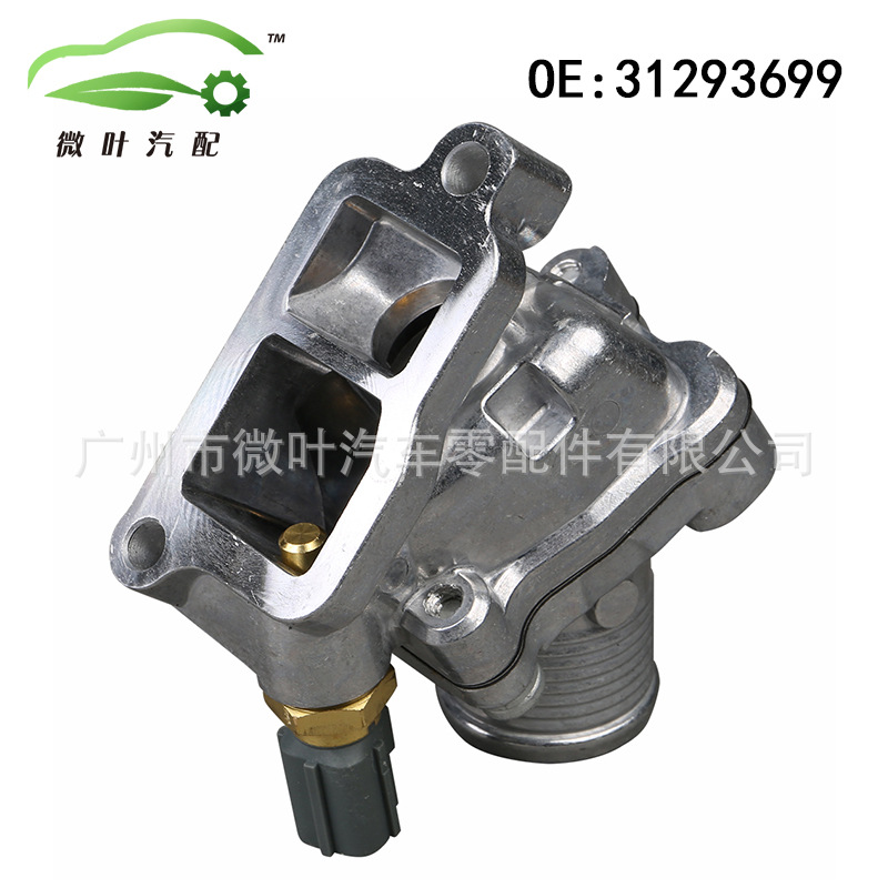 31293699跨境优选/适用VOLVO沃尔沃富豪XC60/XC90/S80节温器总成-阿里巴巴