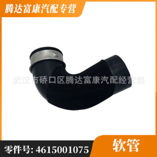 适用于奔驰 中冷器涡轮软管 A4615001075 4615001075-阿里巴巴