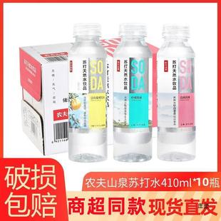 农夫山泉苏打水410ml*10瓶整箱批发商超同款夏季水果味饮料矿泉水-阿里巴巴