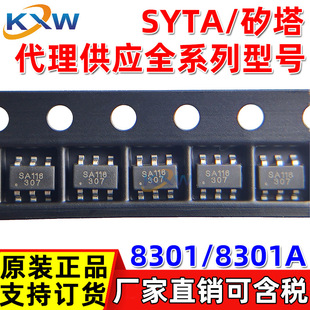 SA8301A SA8301 丝印SA116 SYTATEK/矽塔代理 1.8A电机驱动芯片IC-阿里巴巴