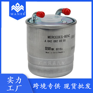 工厂现货批发汽车配件燃油滤清器 A6420920501适用于奔驰梅赛德斯-阿里巴巴