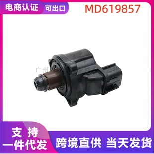 MD619857 1450A116 MD628174 怠速控制阀适用于 三菱-阿里巴巴