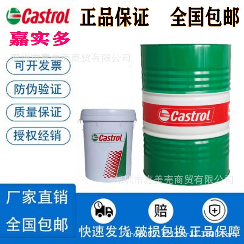 Castrol嘉实多Optimol Paste TA 高温防卡膏润滑脂润滑膜高承载其-阿里巴巴