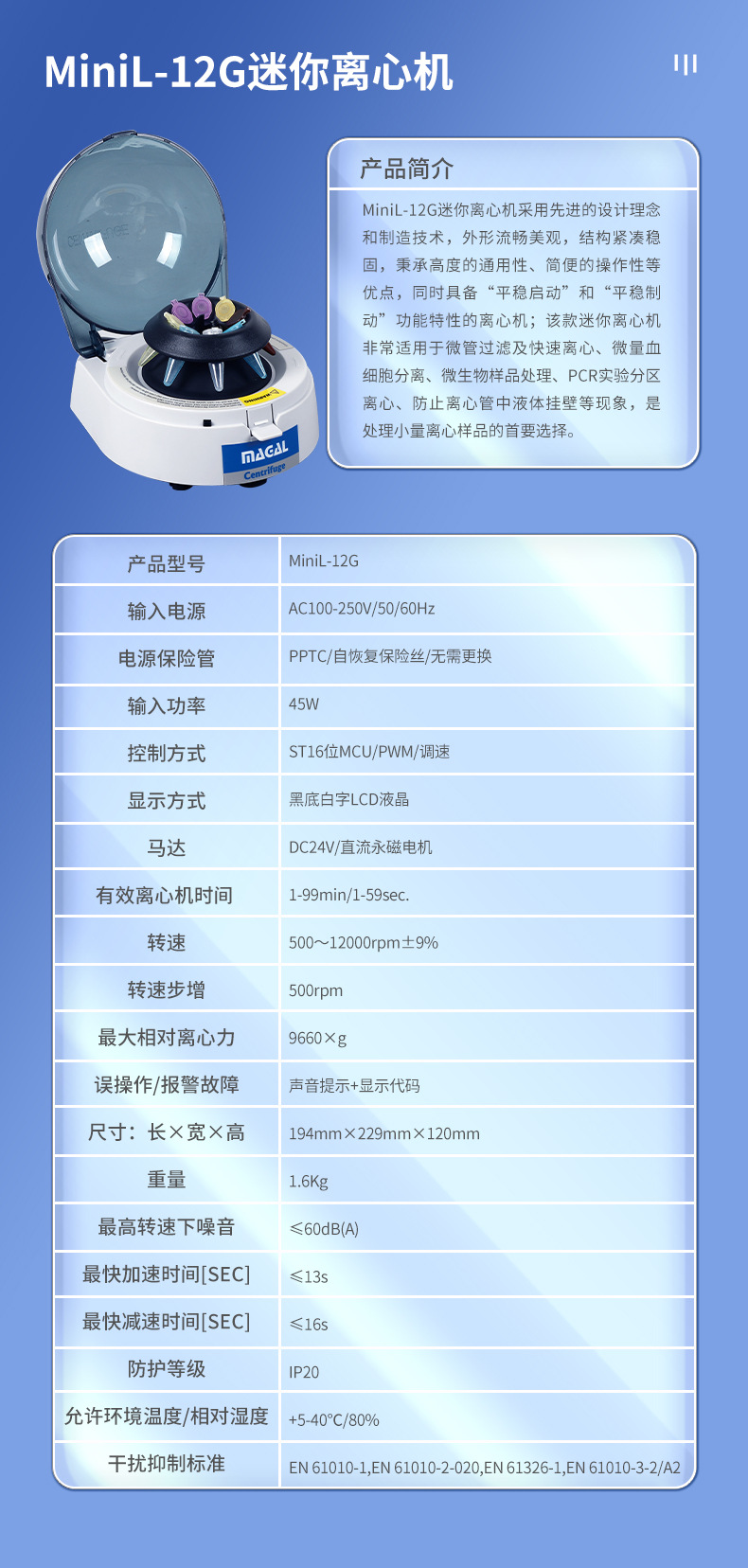 供应台式迷你离心机实验室高速数显离心机掌上便携式血清离心机-阿里巴巴