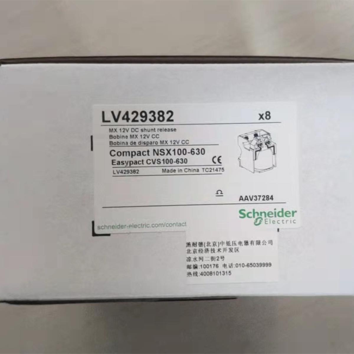 原装全新原厂全新断路器LV429843 LV426357 NSC100ROTE/LV429382-阿里巴巴