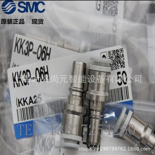 全新原装 SMC 接头 KK3P-04H、KK3P-06H、KK3P-10H-阿里巴巴