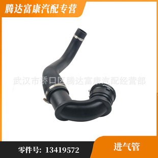 适用欧宝 雪佛兰 增压进气软管 13265269 860597 860165 13419572-阿里巴巴