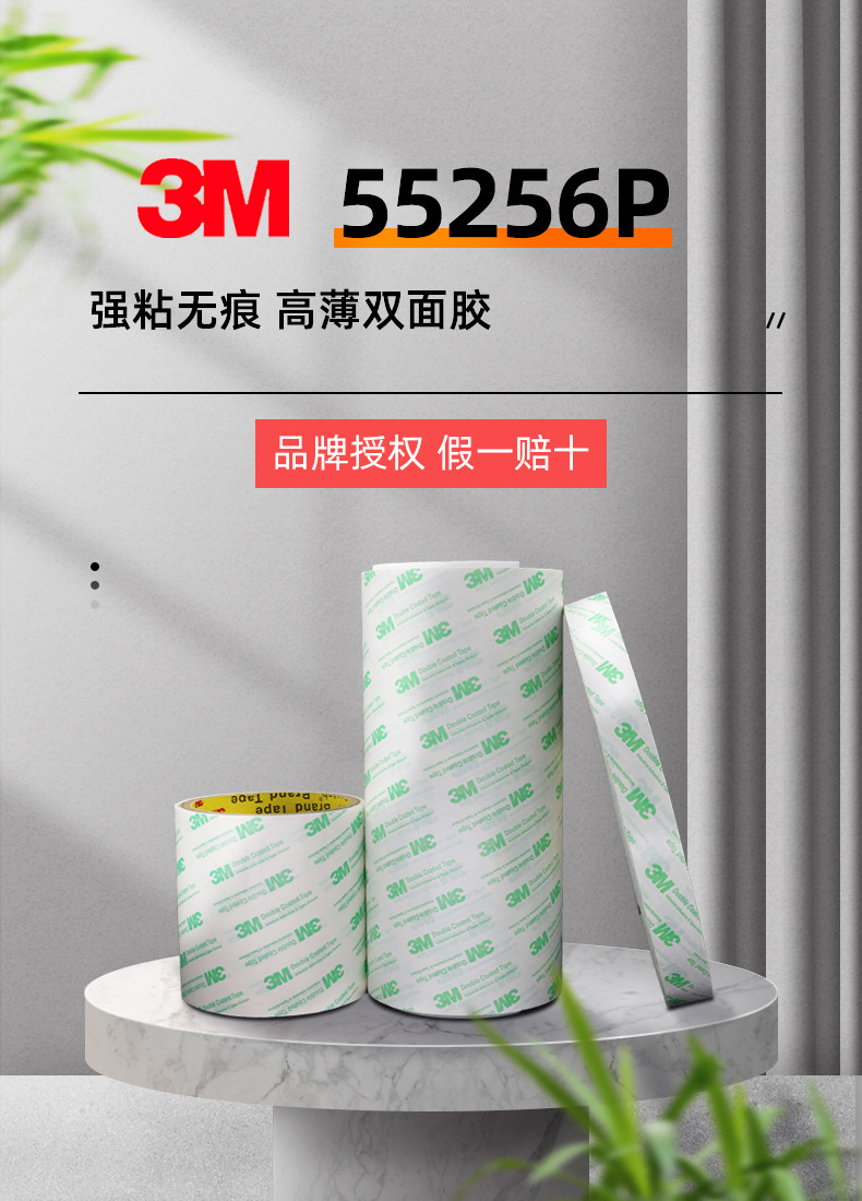 3m55256p双面胶 透明PET无痕强力装饰办公电子粘接超薄3m双面胶-阿里巴巴