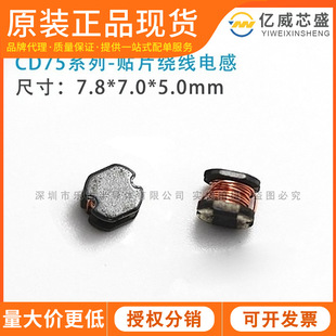 功率电感 CD75 1MH 印字102 贴片绕线电感 厂家直销-阿里巴巴
