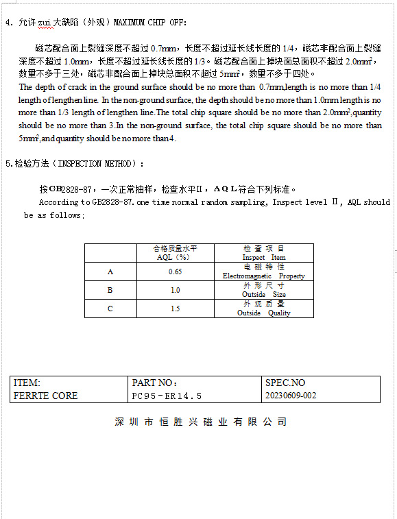恒胜兴ER14.5高频磁芯PC95软磁芯电源磁芯变压器磁芯厂家加工-阿里巴巴