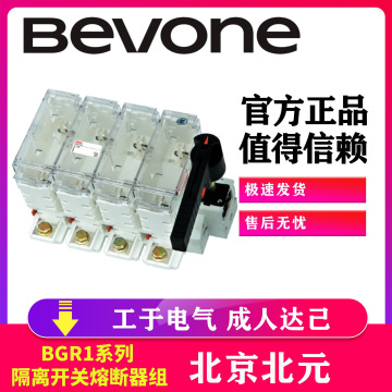 北京北元BG1系列隔离开关BG1-63/3P 32A 40A 50A 63A 隔离开关-阿里巴巴
