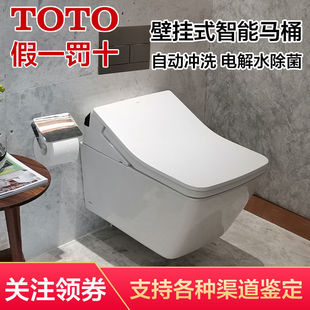 TOTO智能马桶壁挂式卫生间即热悬空CW522EB挂墙排暗装TCF797C2CS-阿里巴巴