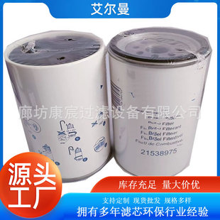 P954925油水分离滤芯21538975挖掘机燃油滤清器-阿里巴巴
