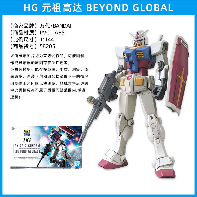 万代 HG MG RG PG 78-2 GTO超越全球G40新生元祖高达 拼装模型-阿里巴巴