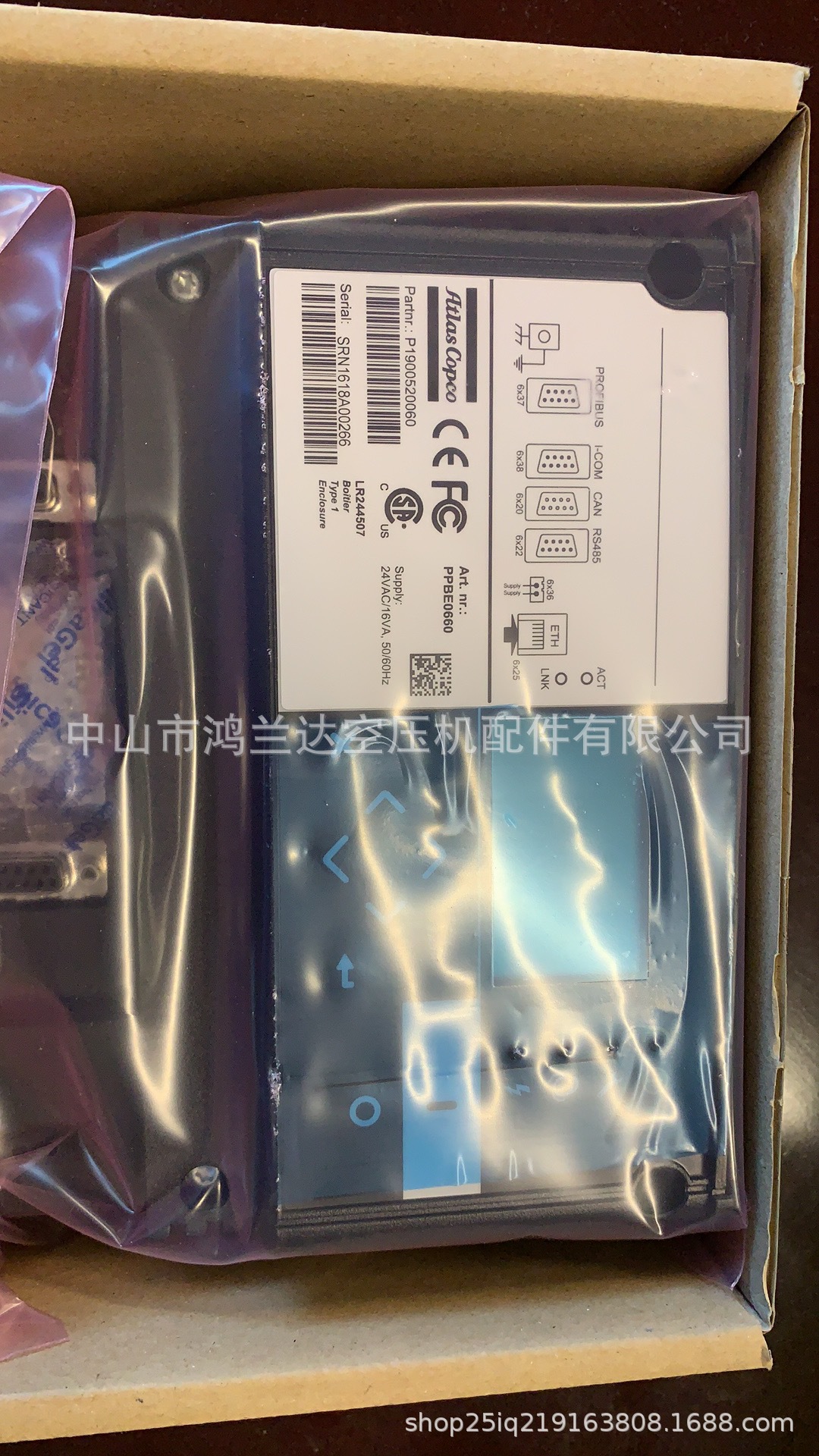 阿特拉斯螺杆式空压机电脑板控制器面板显示屏显示器1900520013-阿里巴巴
