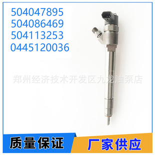 0445120036 共轨喷油器504047895适用于依维柯 Iveco Daily-阿里巴巴