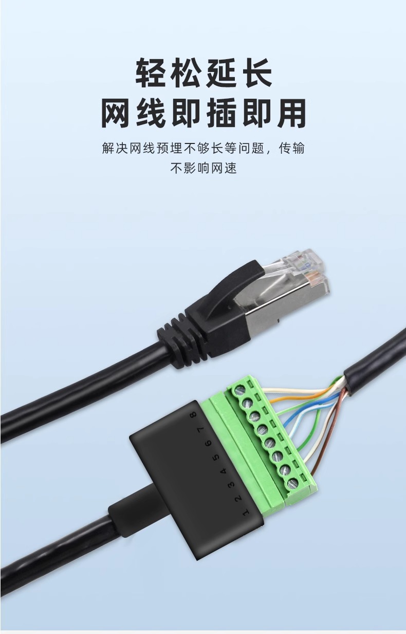 工厂 网线延长线RJ45转8PIN端子免焊接线端子RJ45转接8芯延长线-阿里巴巴