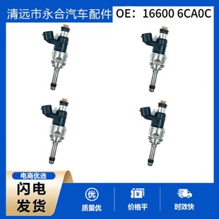 适用于 日产 Altima 2.5L L4 -Gas 喷油嘴 16600-6CA0C-阿里巴巴
