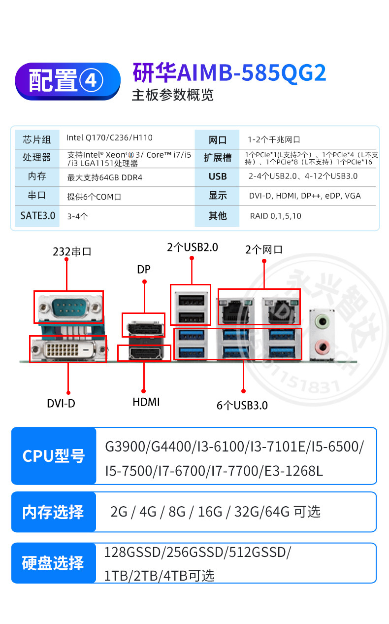研华工控机6代7代IPC-610L工业电脑AIMB-505G2 705VG原装工控整机-阿里巴巴