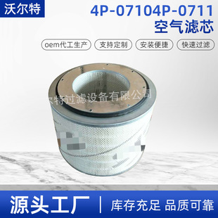 厂家4P-07104P-0711柴油发电机组空气滤芯工程机械挖掘机空气滤芯-阿里巴巴