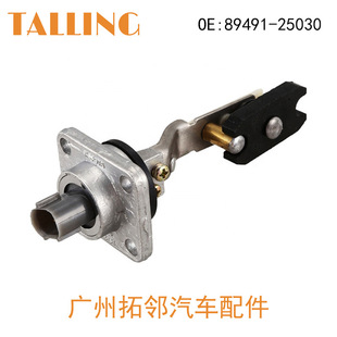 适用于丰田海狮2TRFE机油油位传感器89491-25030 8949125030-阿里巴巴