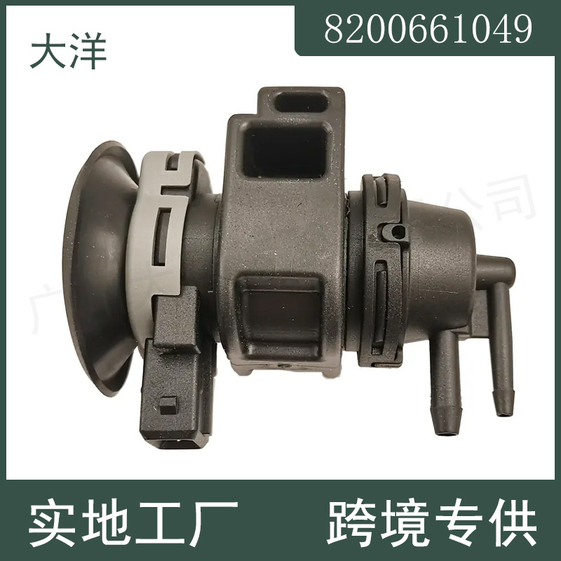 适用于达契亚洛根MCV 1.5DCI涡轮增压电磁阀8200661049汽车零配件-阿里巴巴