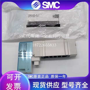 SMC全新五通电磁阀 SY5100-5U1原装正品 现货秒发 可订货-阿里巴巴