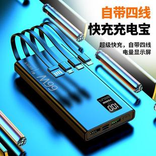 3C认证66w充电宝自带线20000毫安50000超大容量适用华为苹果手机-阿里巴巴