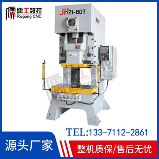 儒工定制JH21-63/80/125/160吨气动冲床加工小型大打孔冲压力机床-阿里巴巴