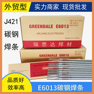 跨境外贸厂家e6013碳钢焊条J421焊条e4313电焊条2.53.24.0-阿里巴巴