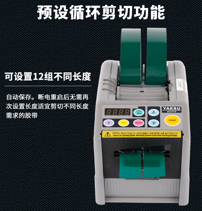 ZCUT-9智能YAESU全自动胶带切割机-9G/GR保护膜胶纸机双面胶]切胶-阿里巴巴