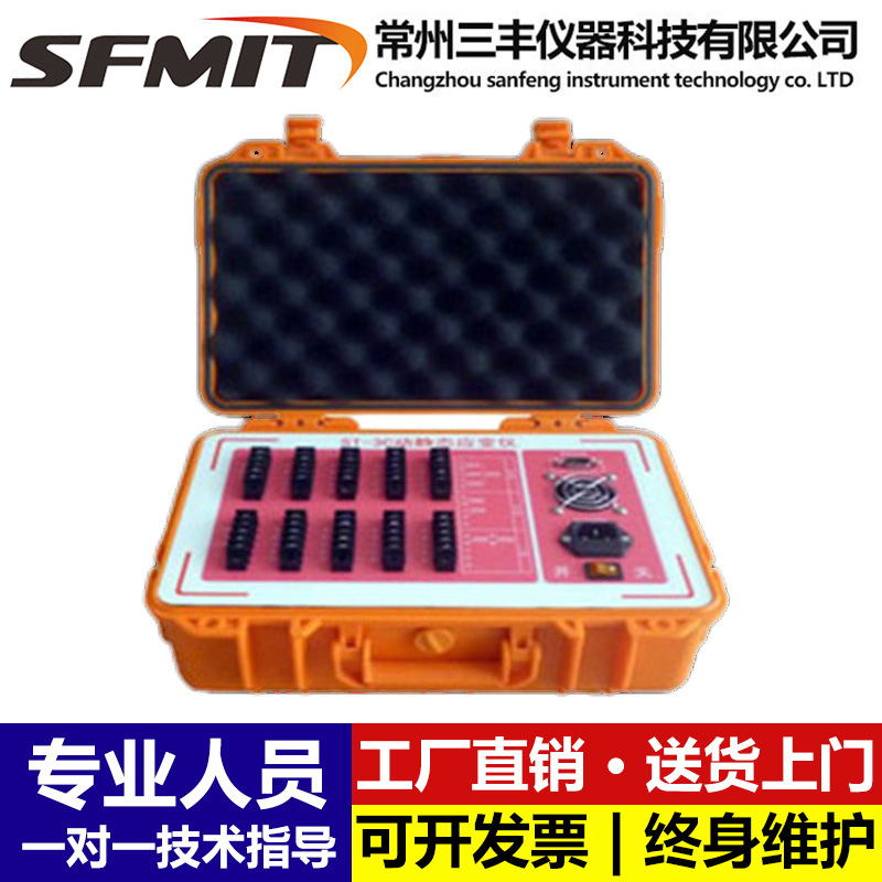 动静态应变仪ST-3C 动态静态电阻应变计应力测试仪静力强度测量仪-阿里巴巴