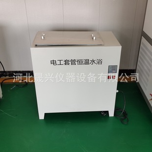 JG3050-16F电工套管数显恒温水浴 电工套管恒温水浴 厂家-阿里巴巴