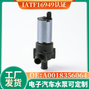 适用于奔驰A0018356064汽车附加水泵辅助循环 电子水泵高效-阿里巴巴