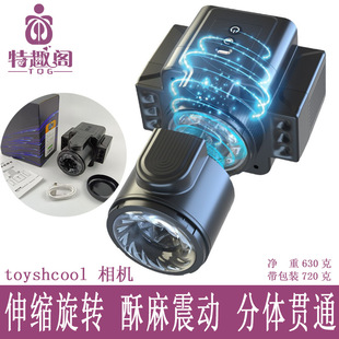 toyshcool伸缩旋转震动相机飞机杯男用阴茎抽插自慰按摩贯通D06B-阿里巴巴