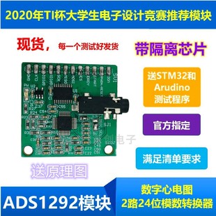 ADS1292模块 心电呼吸信号测试模块-阿里巴巴