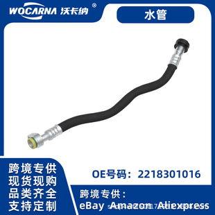 适用于德系奔驰W221 空调管路 空调管可供跨境现货发2218301016-阿里巴巴