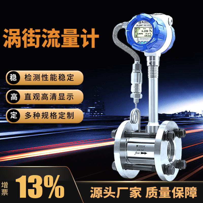 Vortex Flowmeter Temperature and Pressure Compensation Dual Output ...