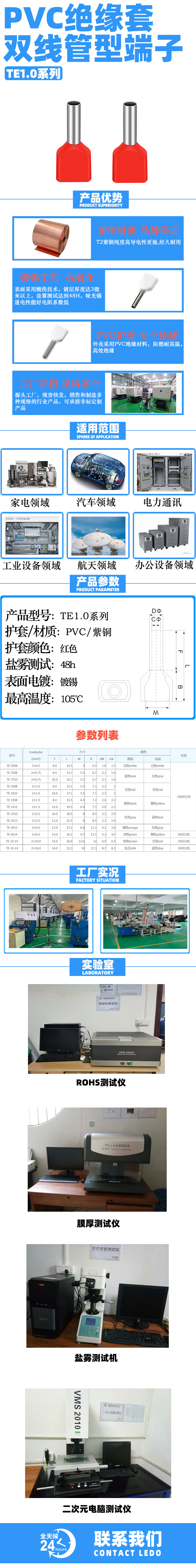 双线管型TE1008/TE1010欧式预绝缘冷压端子插针针型线耳铜鼻子-阿里巴巴