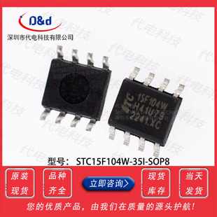 单片机STC15F104W-35I-SOP8 STC15F104W stc15f104w-35i-sop SOP8-阿里巴巴