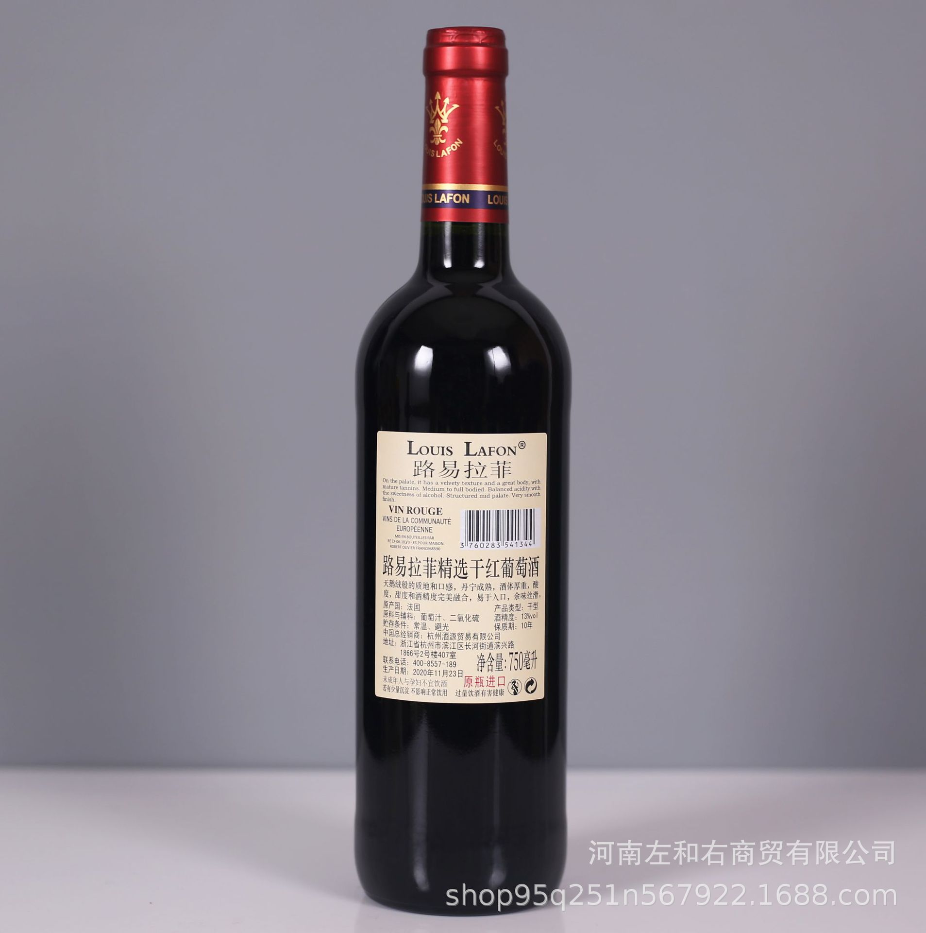 法国路易LOUIS LAFON原瓶进口红酒干红葡萄酒官方正品750ML*6-阿里巴巴