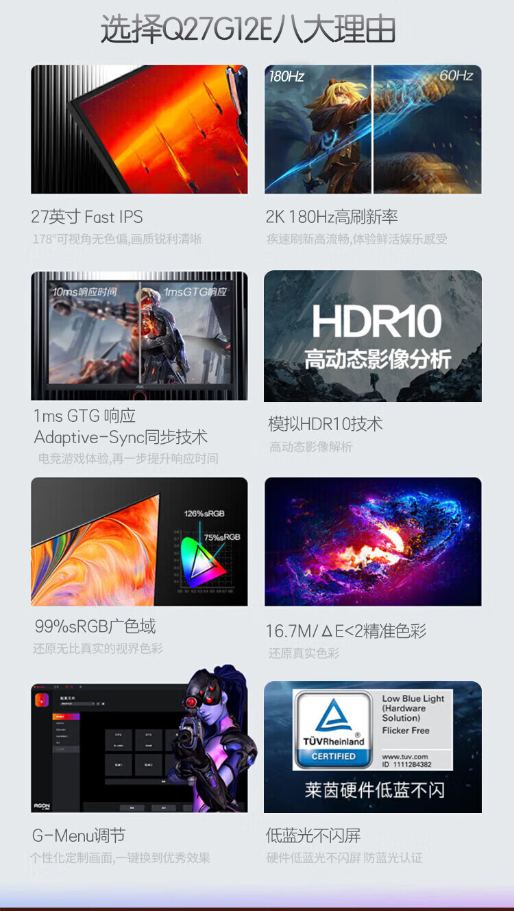 AOC Q27G12E 27英寸2K高清 180Hz FastIPS 快速液晶电竞显示器-阿里巴巴
