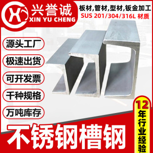 304不锈钢U型槽钢sus316L凹型不锈钢槽钢直角不锈钢槽钢折弯激光-阿里巴巴