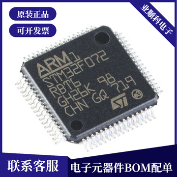 原装正品 STM32F072RBT6 LQFP-64 ARM Cortex-M0 32位微控制器MCU-阿里巴巴