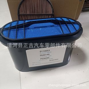 工厂供应 P640149 P636095 徐工335空气滤芯016123空气滤清器-阿里巴巴