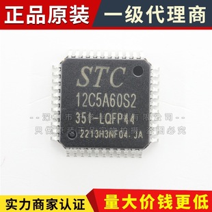 STC12C5A60S2-35I-LQFP44 单片机微控制器STC芯片-阿里巴巴