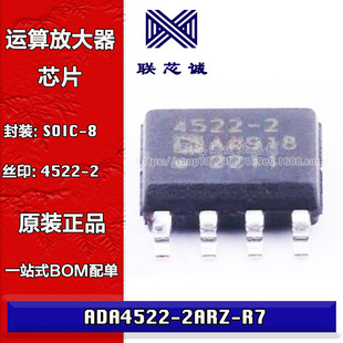 ADA4522-2ARZ-R7 SOIC-8 贴片精密运算放大器 比较器芯片-阿里巴巴