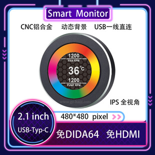 2.1寸黑色迷你机箱副屏USB机箱电脑监控屏动态监测CPU显卡温度显-阿里巴巴